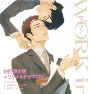 WORK in Genteiban Mini Drama CD - HIBIKIFORUM